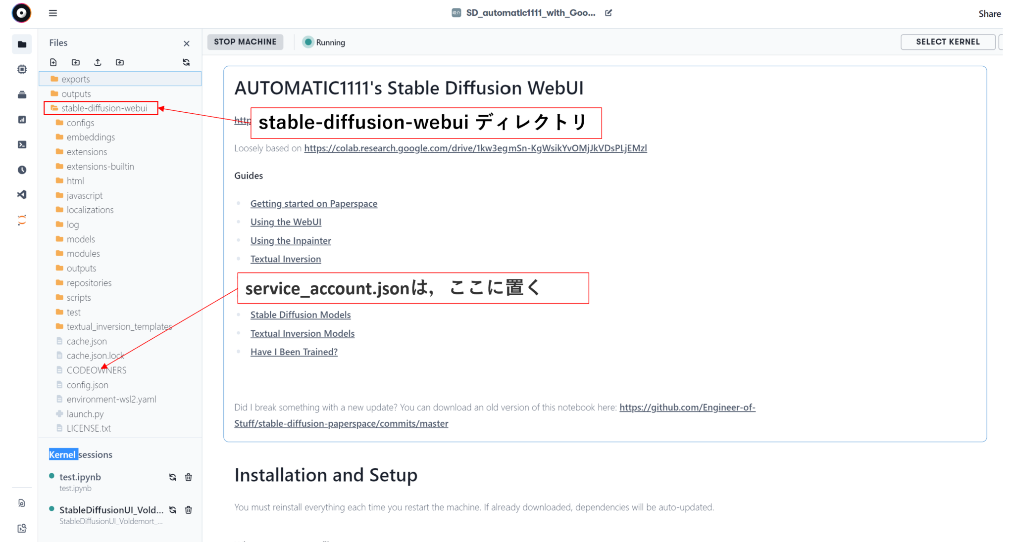 AUTOMATIC1111をPaperspace Gradientで実行し， Google Driveに画像を送る（認証にサービスアカウントを利用するVer.） - えぬの備忘録