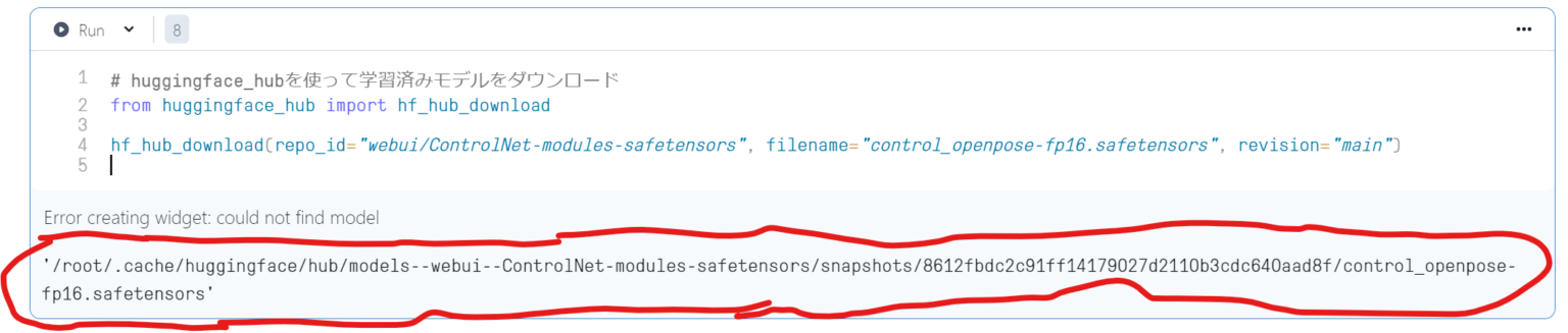 【AUTOMATIC1111 on Paperspace Gradient】huggingface_hubを使いControlNetの学習済みモデルをtmpにダウンロードして，モデルの ...