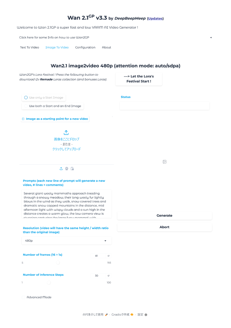Wan2GPで動画を生成してみた：画像1枚から動画をつくる（I2V）on Paperspace Gradient - えぬの備忘録